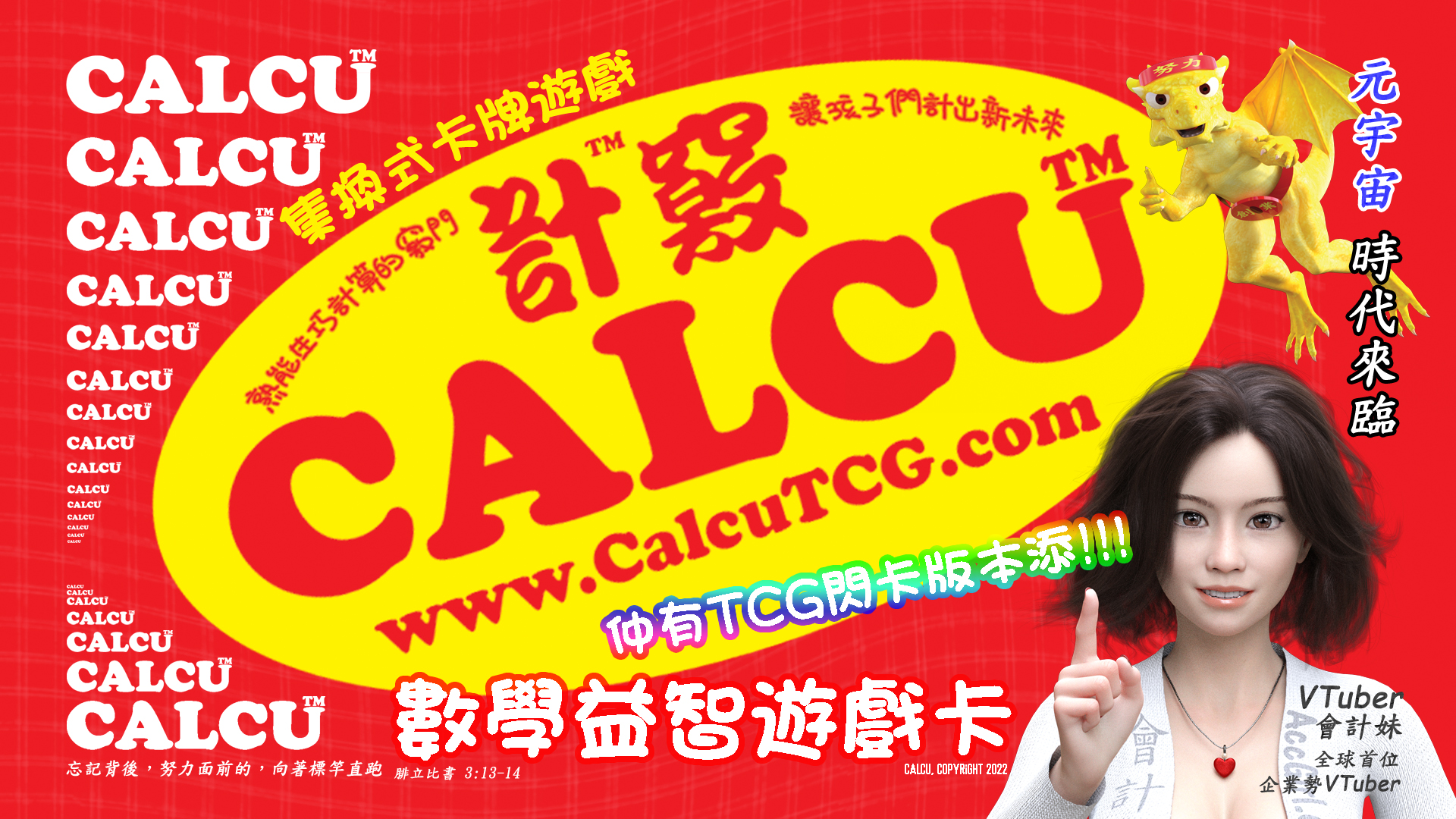 Main Page – CALCU Offical website